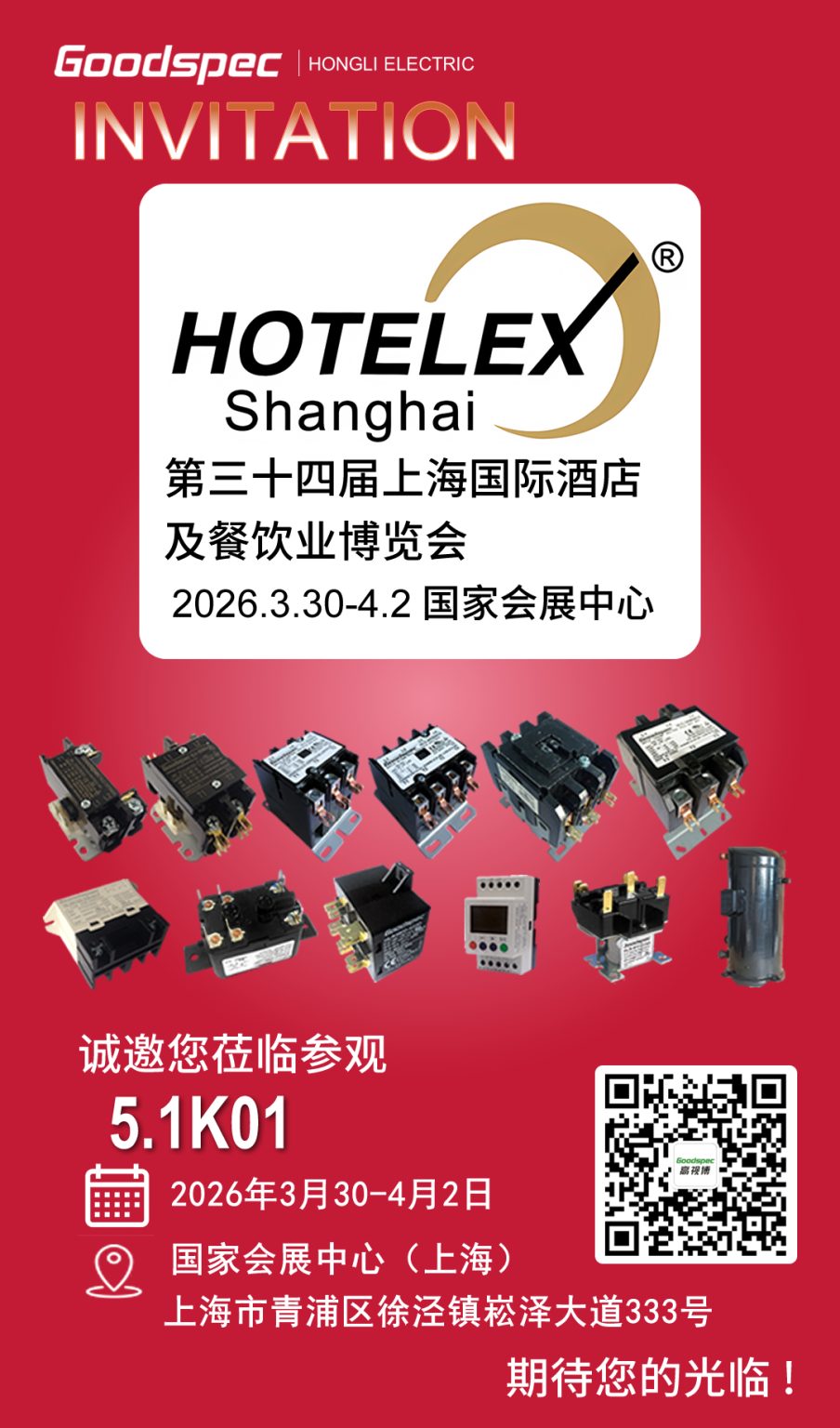 Hongli Electric – Your Trusted HVACR Supplier